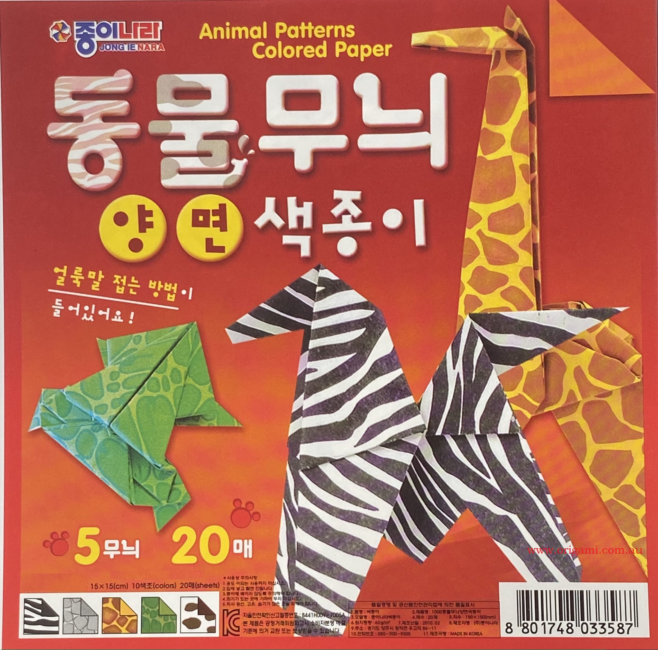 Animal Print Origami – 15cm x 15cm (20s) – Japanese Paper & Origami ...