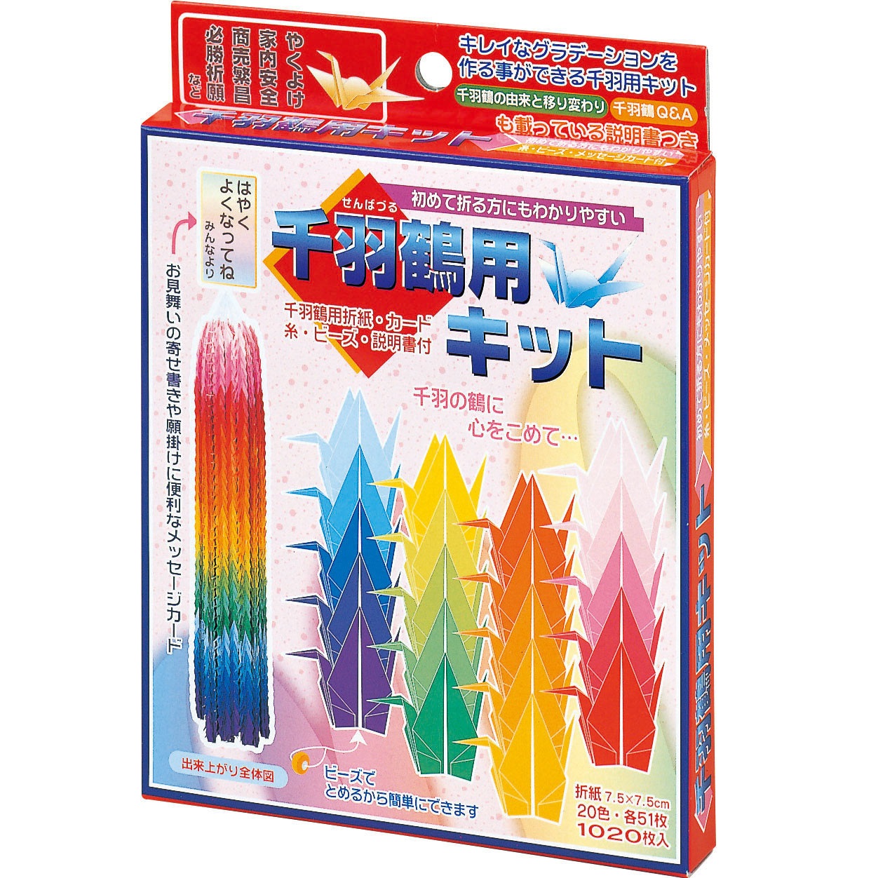 Orizuru/Thousand Cranes Kit – Japanese Paper & Origami Supplies