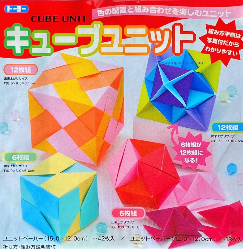 Modular Cube Unit Kit – Japanese Paper & Origami Supplies