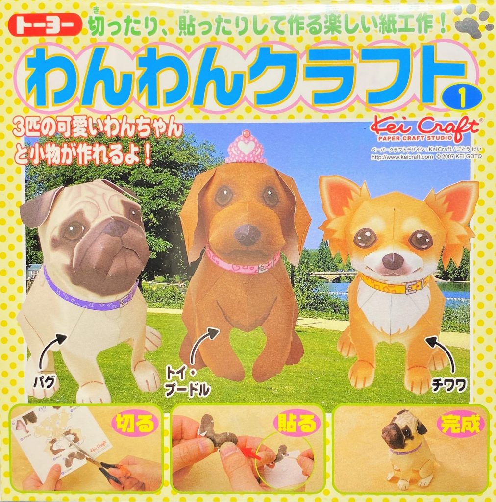 3D Paper Puppies 1 – Japanese Paper & Origami Supplies