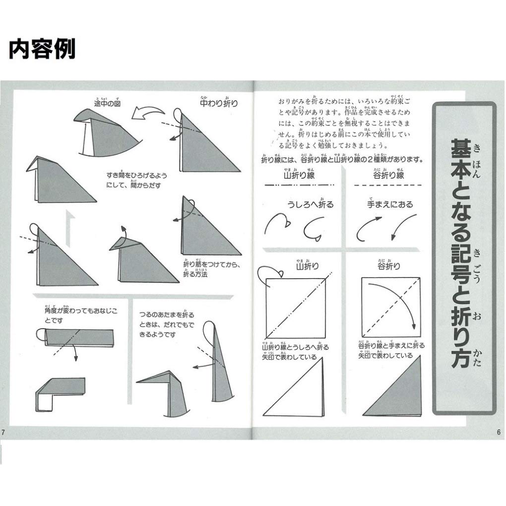 Lovely Origami – Japanese Paper & Origami Supplies